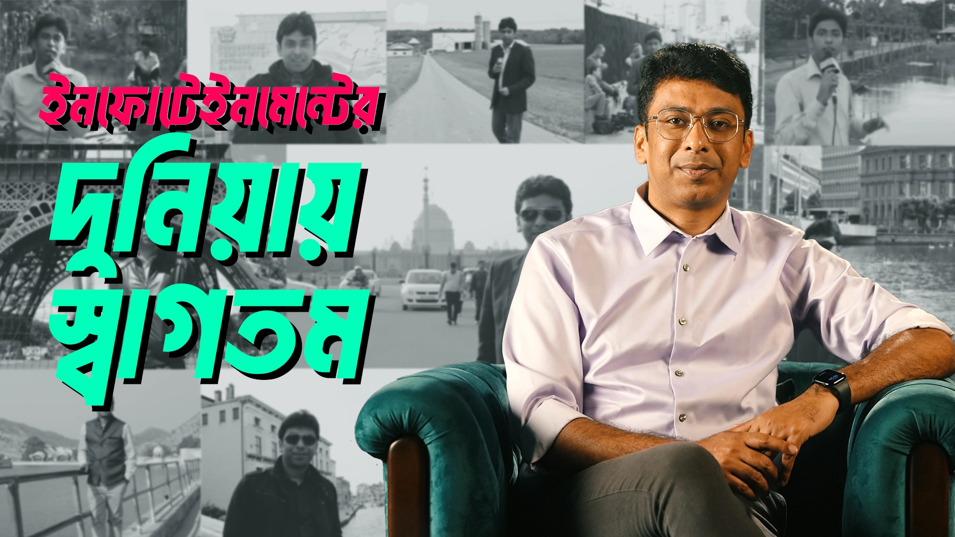 Latest Video Insights on everything | AhmedPipul.com