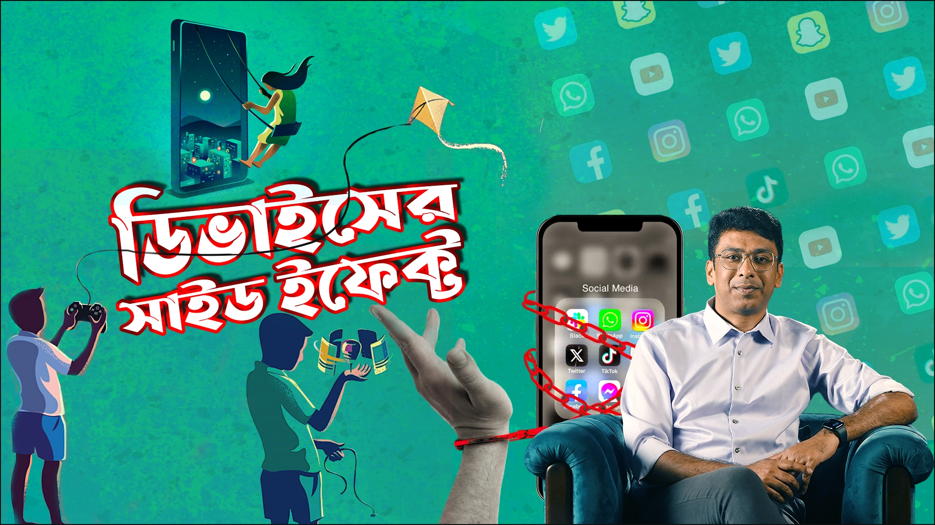 Breaking Free: Understanding and Overcoming Device Addiction