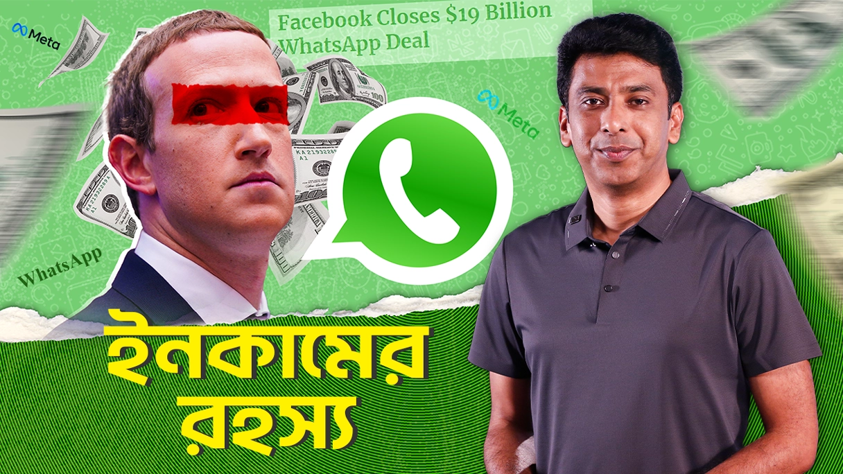 WhatsApp Business Model Explained | How WhatsApp Makes taka